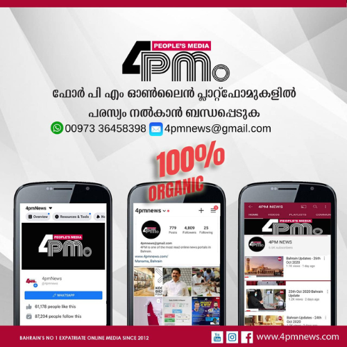 Home | 4PM News, Bahrain